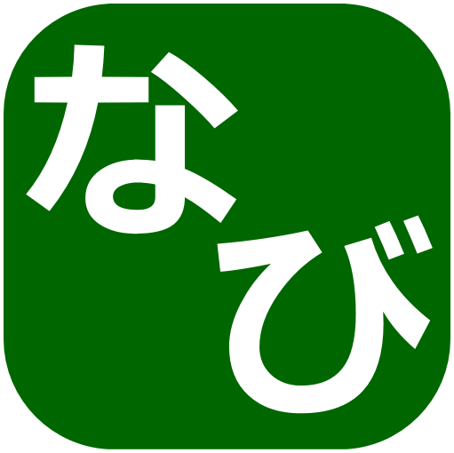 宮城県仙台市青葉区の整体・カイロ | ページ 2 | 整体・カイロなび
